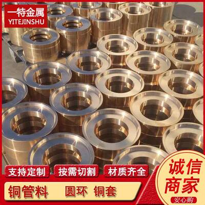 供应QSn6.5-0.1锡青铜套 QAL9-4铝铁青铜油套 磷青铜套 管坯料