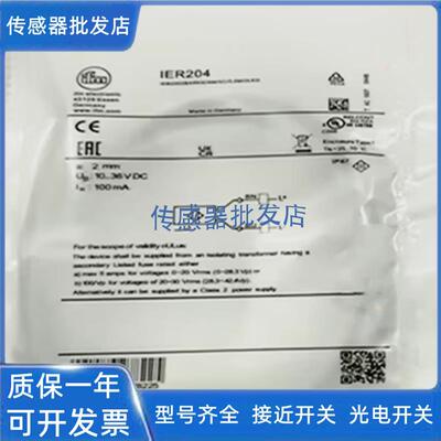 易福门全金属IER204 IER200 IER201 IER203 IER205 IER206传感器