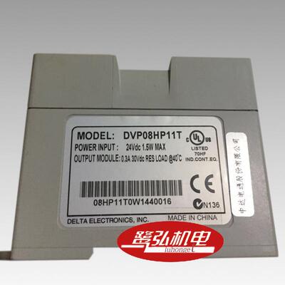 现货供应DVP08HP11T原装台达plc数字量扩展机8点扩充机晶体管