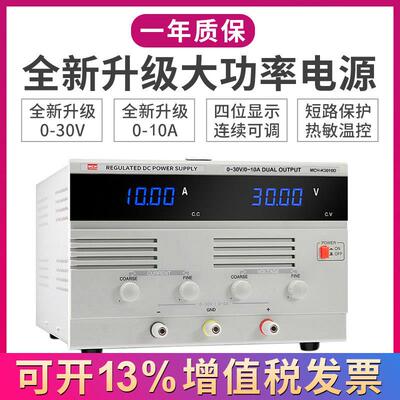 mch可调稳压直流电源30v 100v 5a 10a 20a 30a30v5a 150V10A