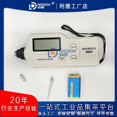 现货测振仪M01BM213/BVM-200便携式手持测震仪VT-63/AIC1210包邮