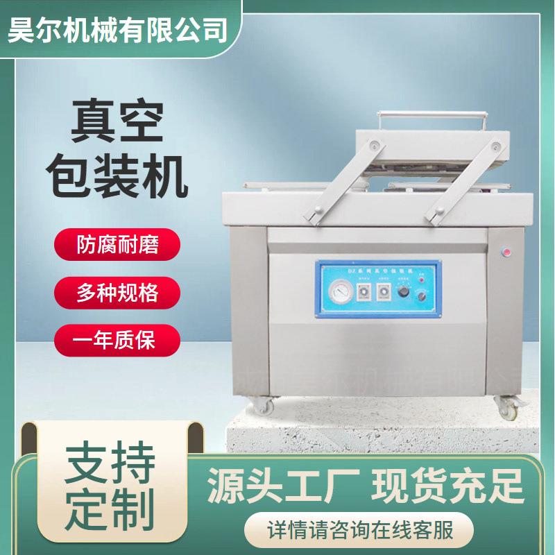 工业大型真空包装机全自动600型双室真空食品包装机抽真空封口
