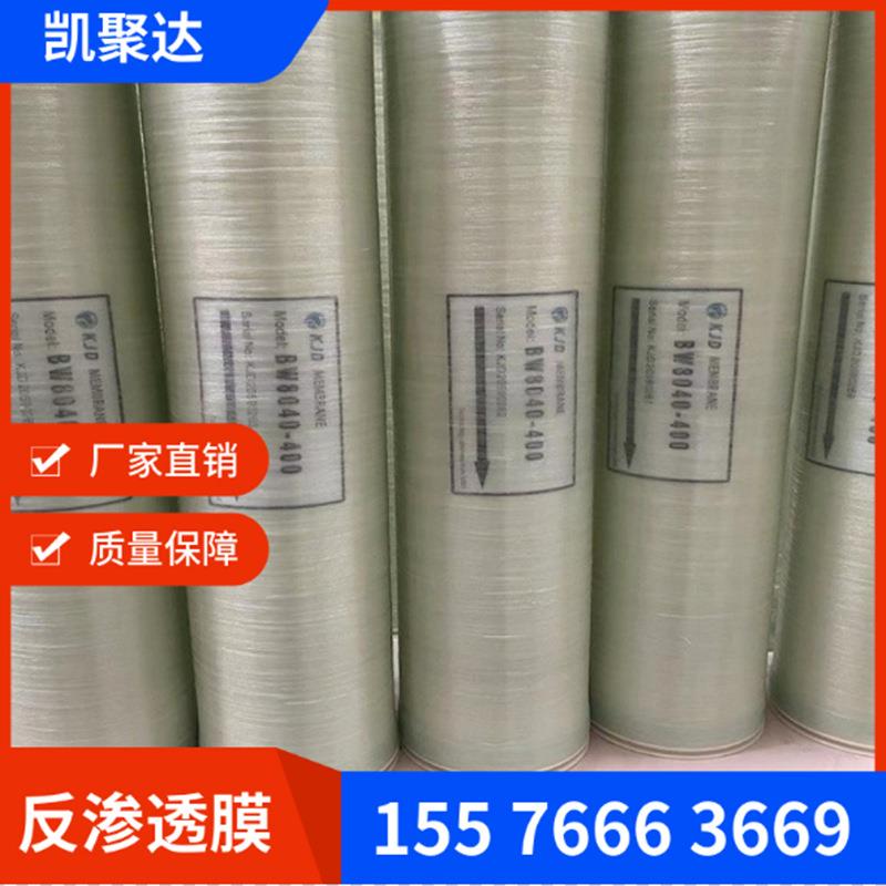 KPN国产反透膜反r渗透渗o膜滤反渗透膜超膜8040反渗透膜
