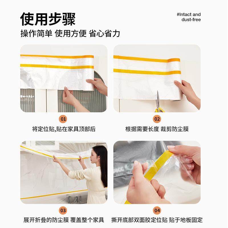 【升级双胶】防尘罩一次性学生宿舍装修防尘塑料膜家用防尘保护膜