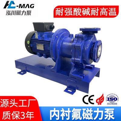 现货易威奇MDM内衬四氟泵耐酸碱耐高温ETFE衬氟磁力泵IWAKE同款