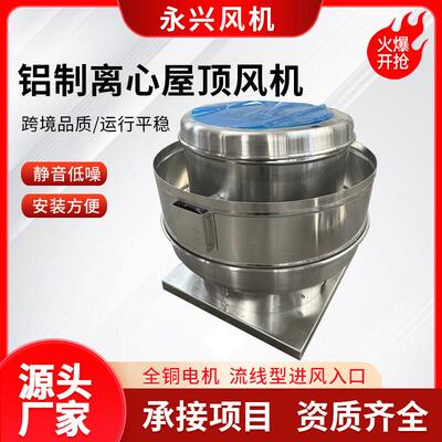 出口货源餐风车风风机排换气防铝制屋顶机雨防HPA风全铝制屋顶通