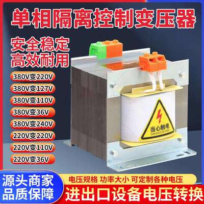 BK单相控制机床隔离变压器380v转220v变110V1KVA48V36V24V2kva5KW