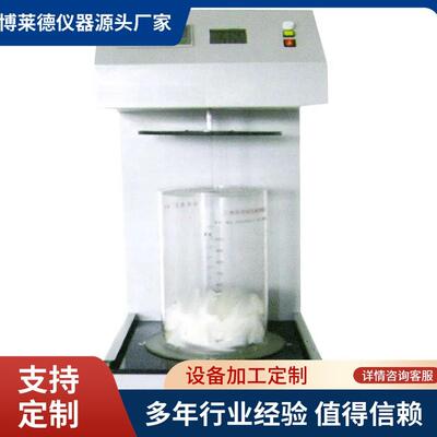 BLD-YG(B)817T羽绒蓬松度测试仪羽绒测试仪羽绒试验机