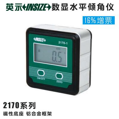 英仕insize数显水平倾角仪2170-1 4*90度 磁性底座0.1度 英示量具