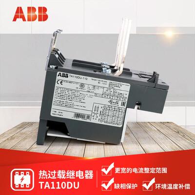 ABB热过载继电器TA110DU-90TA110DU-110电流范围66A-110A