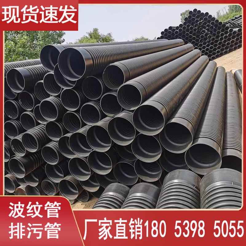hdpe双壁波纹管排水管pe螺纹管双臂缠绕钢带增强污水下水道排污管