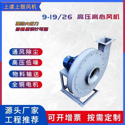 除尘风机强吸力离心式通风机9-26-5A风量5367m3/h15kw5960Pa