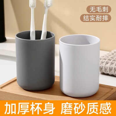 Simple Plastic Mouthwash Cup for Dormitory, Toothbrush Cup f