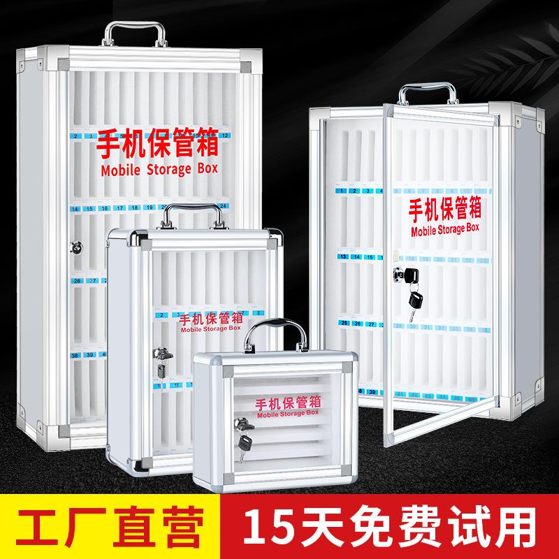 手机保管箱铝合金带锁透明亚克力学生员工公司手机收纳盒存放柜