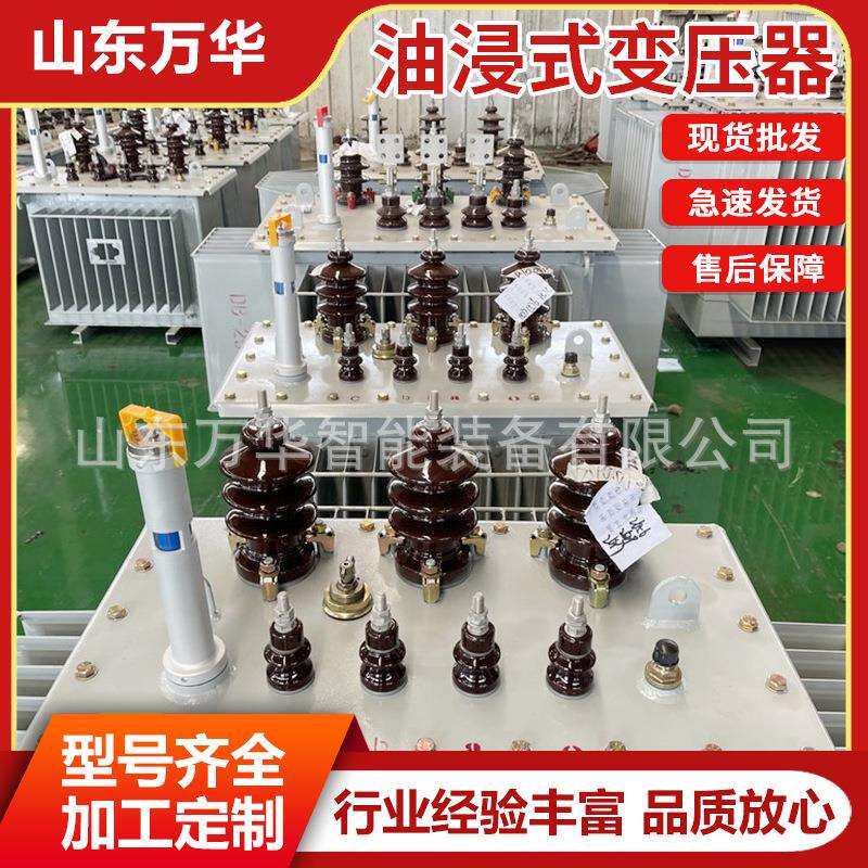 油浸式变压器三相油浸电力变压器10KVA380V工业升压三相变压器
