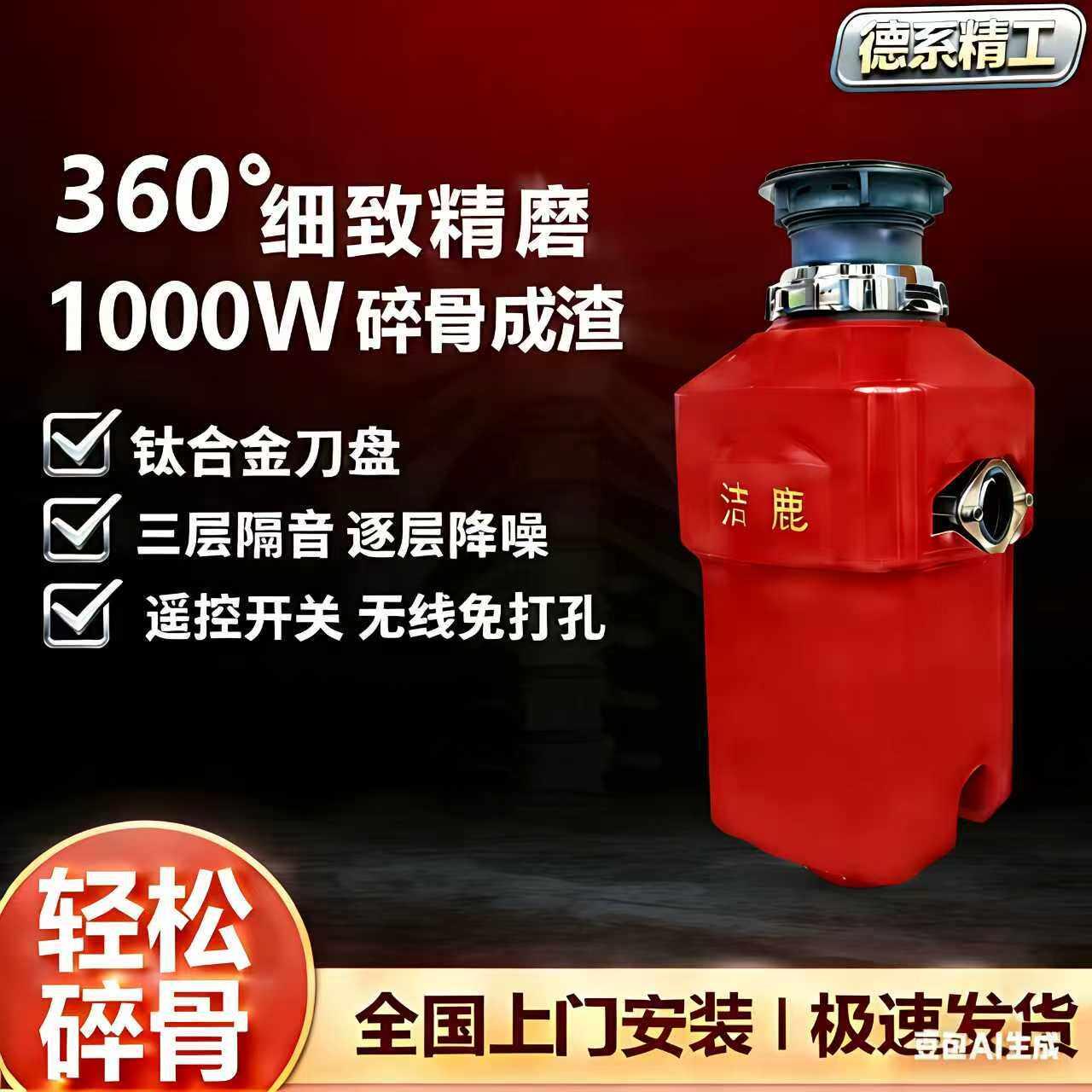 厨余垃圾处理器厨房食物垃圾处理器家用静音不堵水槽厨余粉碎机