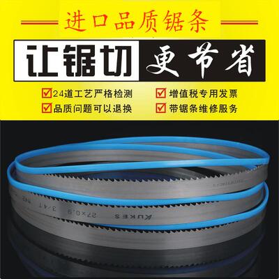 供应锯条GPRO4880X41X3/4P4/6P锯条钢筋锯条液压金属带锯床