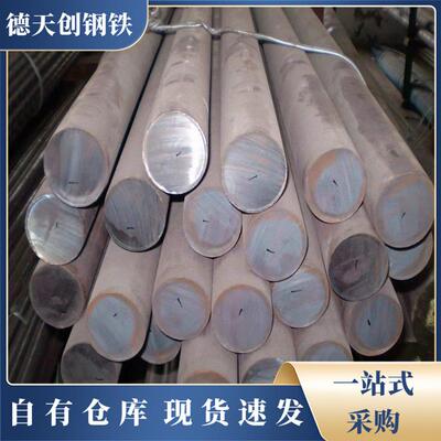 现货60CrMo圆钢 34Cr2Ni2Mo棒材 NM450钢棒 温加工冷加工性能好