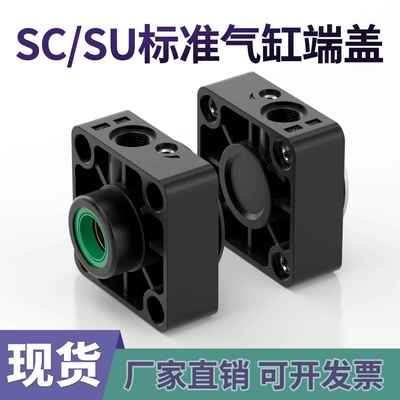 SC/SU气缸专用前后端盖针阀双O/YCC型活塞维修气缸配件大全