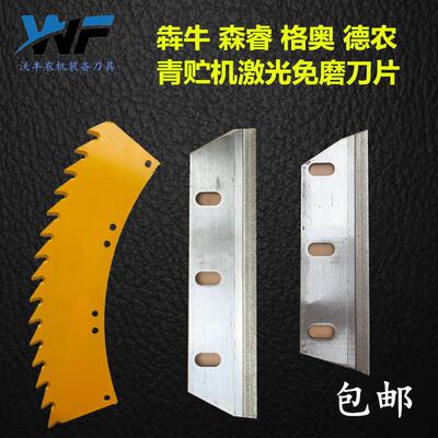 犇牛格奥森睿青贮机割台配件动刀定刀锯齿刀铡草刀