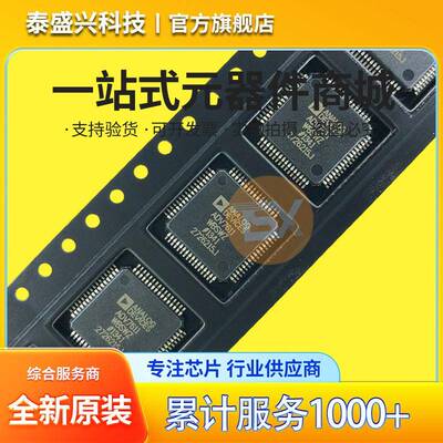 半导体芯片 ADV7611WBSWZ 多媒体视频IC 贴片LQFP64 集成电路ADI