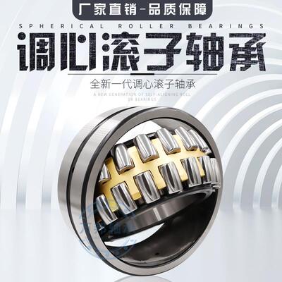 调心滚子轴承22206 22205 22207 22208 22209 22210 22211 22212K