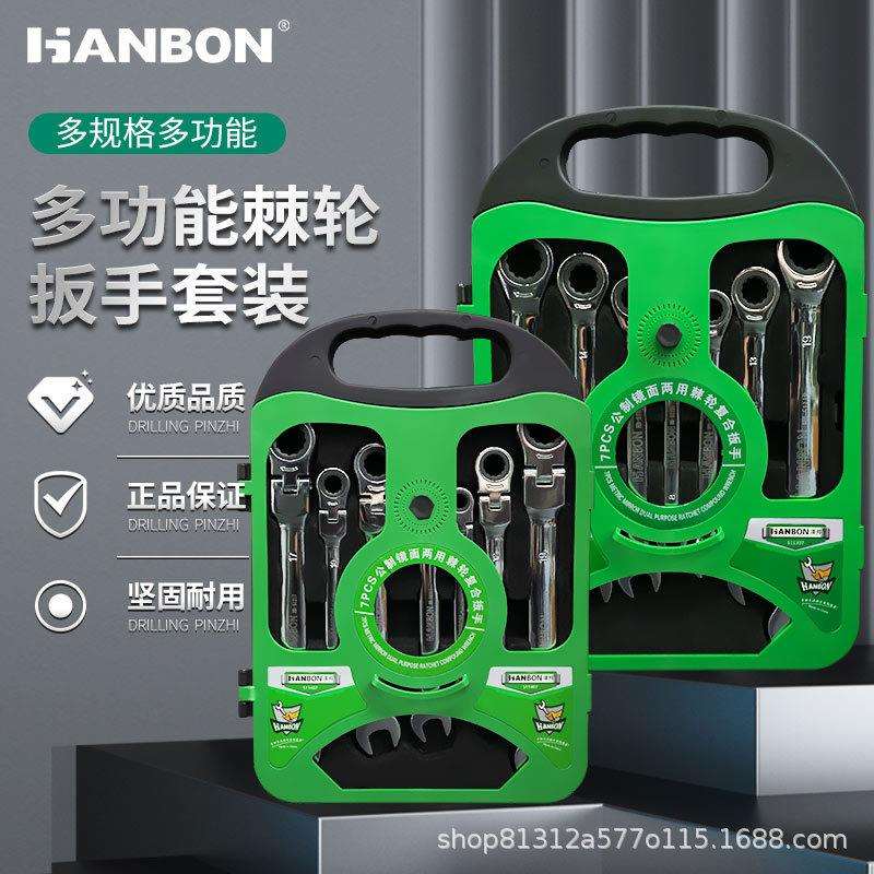 快速扳手棘轮扳手套装扳手工具套装自动双向两用扳手五金工具套装