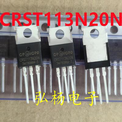 CRST113N20N 全新正品华润微TO-220 105A 200V MOS场效应管