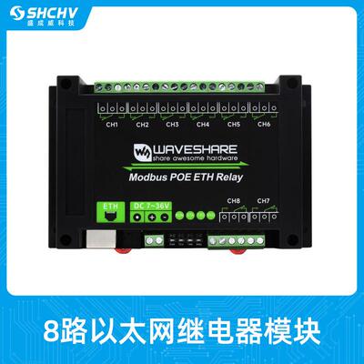 工业级ModbusRTU/ModbusTCP8路继电器PoE以太网通信导轨式安装