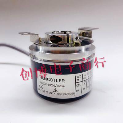 Hc53D1024/023A光电编码器亨斯特勒Hc53H1024 Hc54H5000 4096