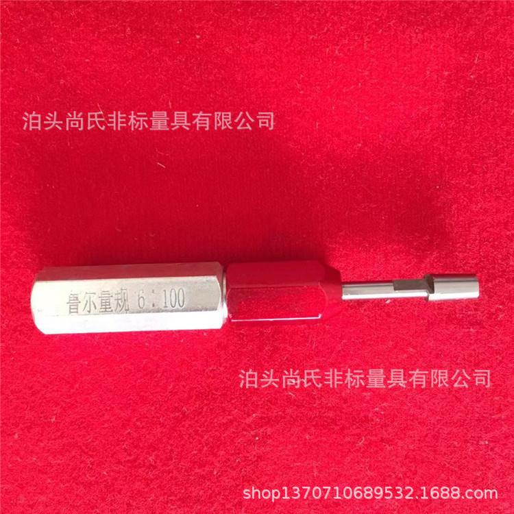 厂家供应鲁尔圆锥接头塞规6%鲁尔塞规环规6:100鲁尔量规价格优惠