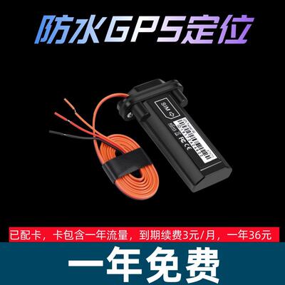 高档GPS北斗4G汽货车机车定位动电器车载船防水免充电远程防盗追