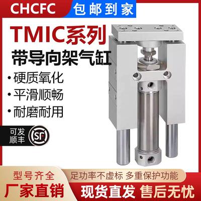 带磁缓冲三轴缸三杆气缸TMIM12X100S TMICM16X75 TMICL20 25X300S