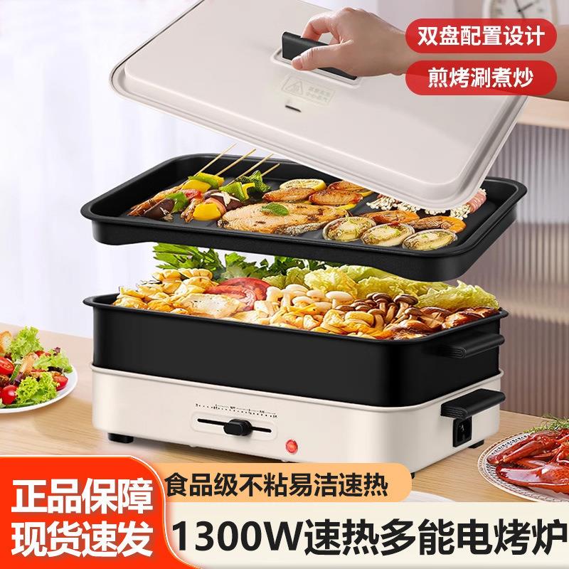 多功能料理锅家用烤肉锅烤盘分体火锅电煮锅烤涮一体锅电火锅蒸煮