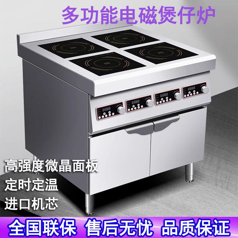 立式商用电磁炉多头3500w大功率四眼煲仔炉米线麻辣烫六眼电陶炉