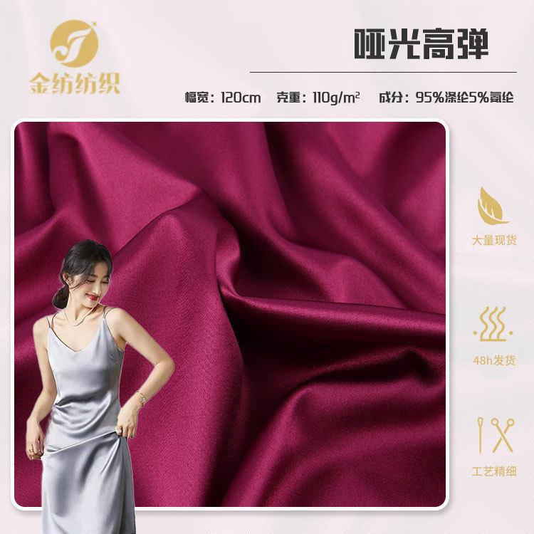 哑光弹色丁布大弹力细纹柔软涤纶面料衬衣连衣裙服装睡衣