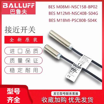BES M12MI-PSC20B巴鲁夫接近开关POC40B-S04G NSC80B BV02 BP03 F