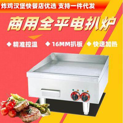 EG-24不锈钢商用电热燃气平扒炉 台式铁板烧西餐牛排烤鱿鱼手抓饼