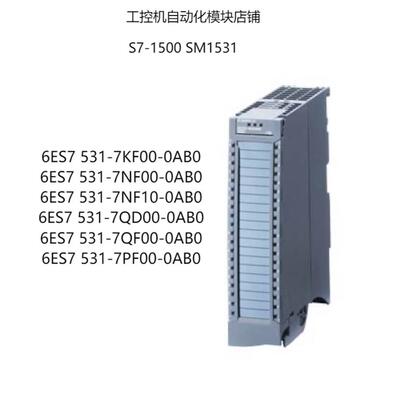 S7-1500 SM15316ES7 531-7KF00/7NF00/7QD00/7QF00/7PF00-0AB0