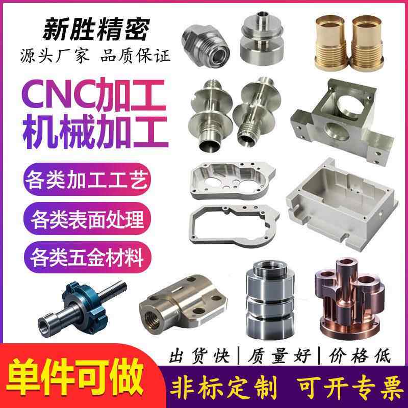 CNC定制加工非标五金机械金属零件线切割折弯焊接铜件铝合金加工