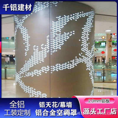 铝单板冲孔雕花幕墙设计外墙装饰铝板氟碳门头改造室内弧形包柱板