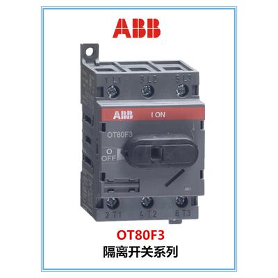 ABB隔离开关OT16F3-OT25F3-OT40/63/80F3/100/125F3三相负荷开关