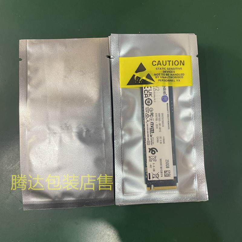 M.2固态硬盘防静电袋透明+铝膜电子元器件包装防尘防潮带封口贴纸