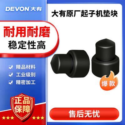 大有原厂5767冲击起子机元件5767Q垫块防卡批头电动工具配件