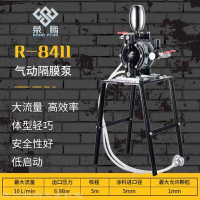 荣鹏隔膜泵R-8411 气动平台式双隔膜泵 油漆泵涂料泵 油墨循环泵