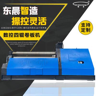 厂家供应卷板机数控四辊w12-6x1500可按需定制量大价优