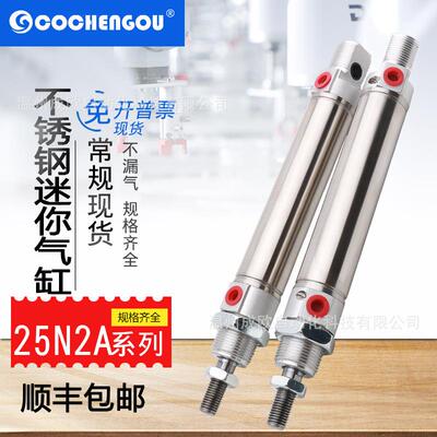 迷你气缸24N/25N2A16A/20A/25A/040/050/080/075/100/125/175/200