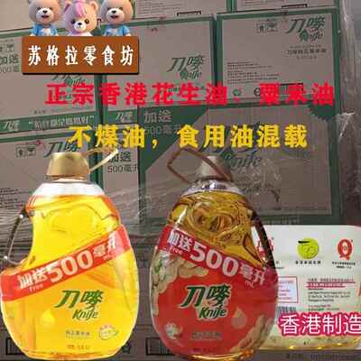 香港版Knife刀唛纯正粟米油玉米油5.5升桶装食用油非转基因植物