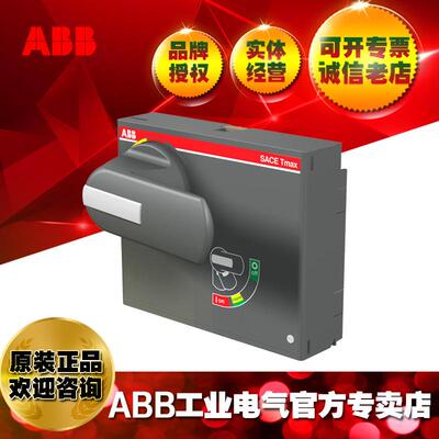 ABB断路器直动旋转手柄RHD XT7 F/W STAND. DIRECT;1SDA104838R1
