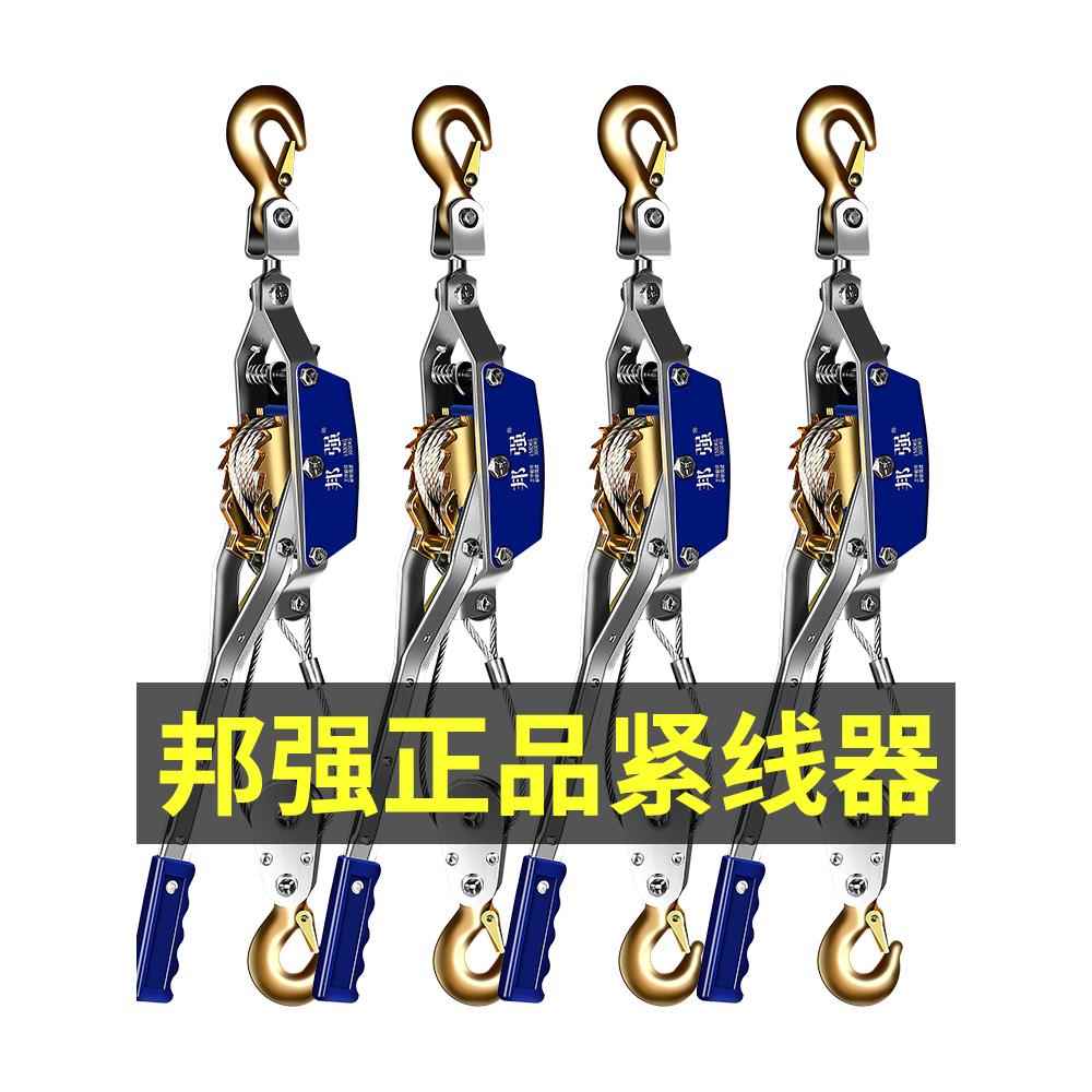 邦强紧线器钢丝绳紧线器紧绳器钢丝拉紧器管道拉紧器拉紧器紧线钳